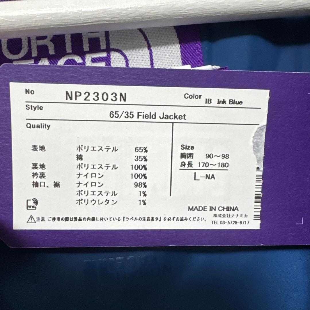 NORTH FACE PL フィールドジャケット インクブルー L