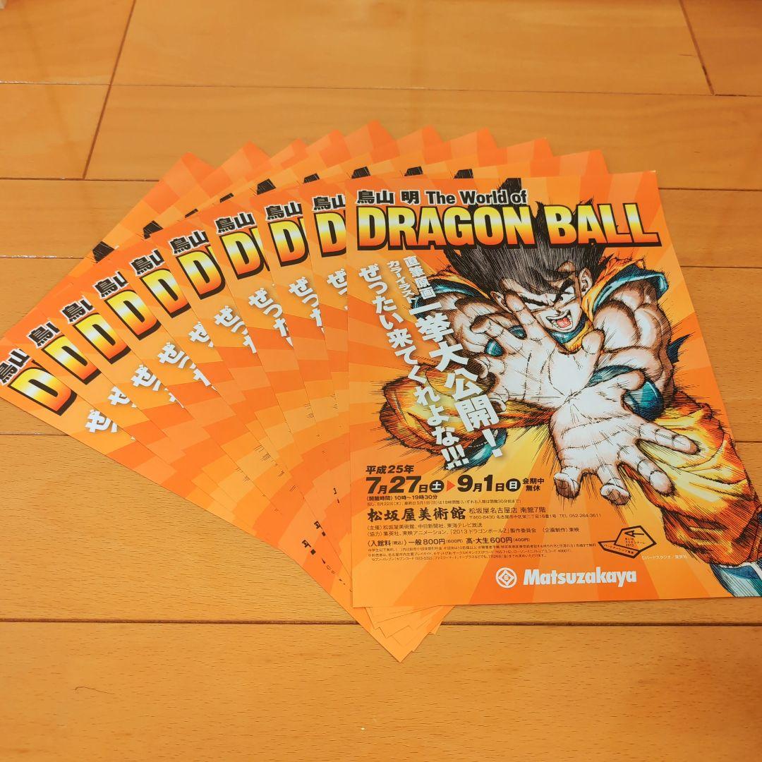 【ほむら様、専用】鳥山明 ドラゴンボール展 限定グッズ セット売り