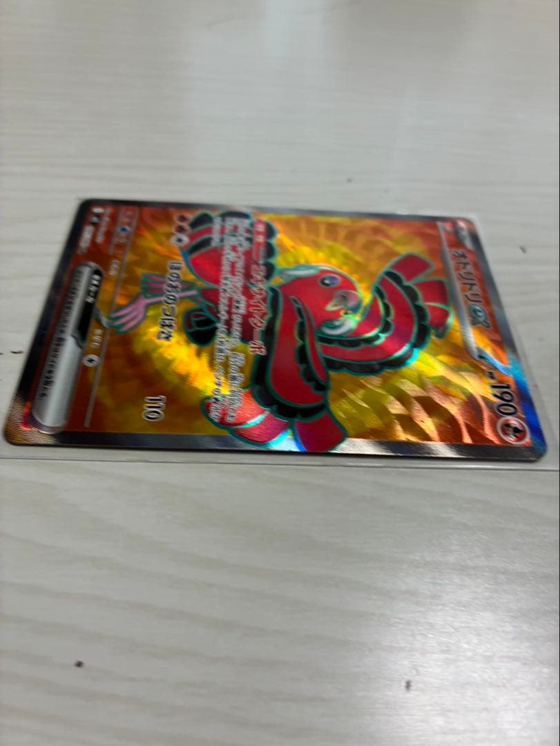 【まとめ売り】オドリドリSAR SR RR ポケモンカード