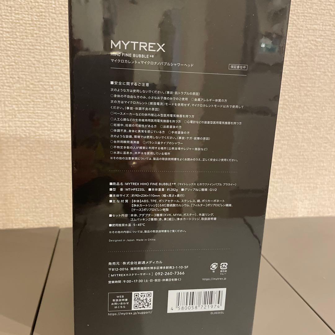◉新品未開封　MYTREX HIHOFINE BUBBLE +eシャワーヘッド