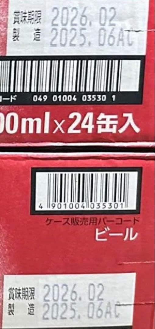 アサヒ スーパードライ 350ml缶 2ケース