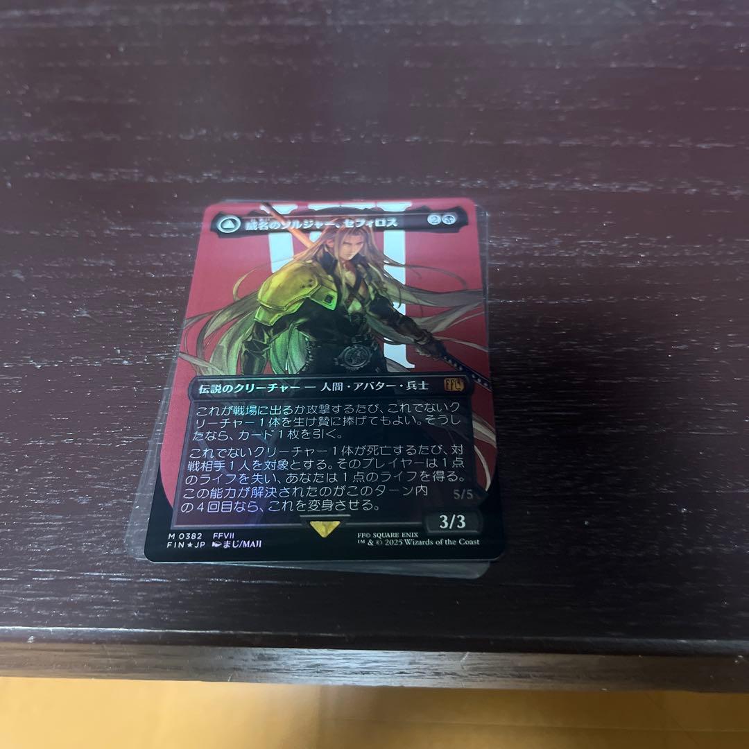 MTG 威名のソルジャー、セフィロス　foil