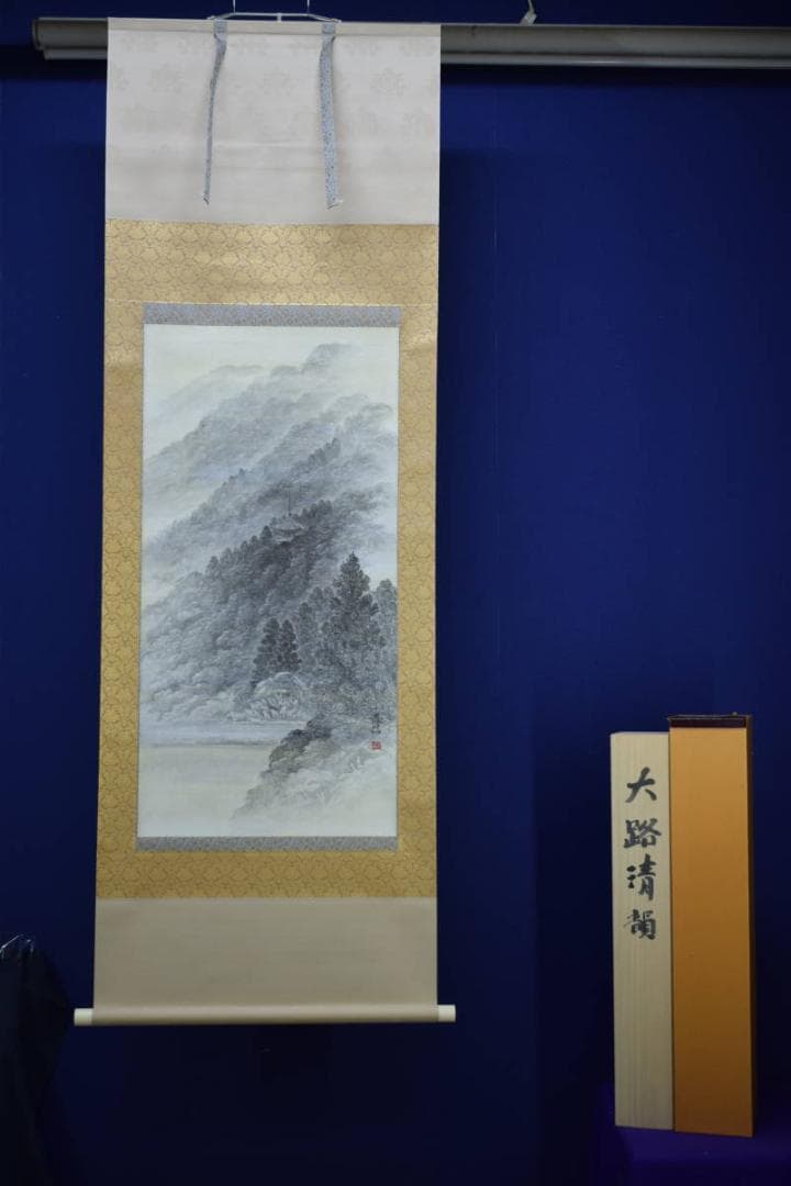 真作/南義信/大路清韻/塔山水図/桐共箱太巻二重箱付/布袋屋掛軸HG-352