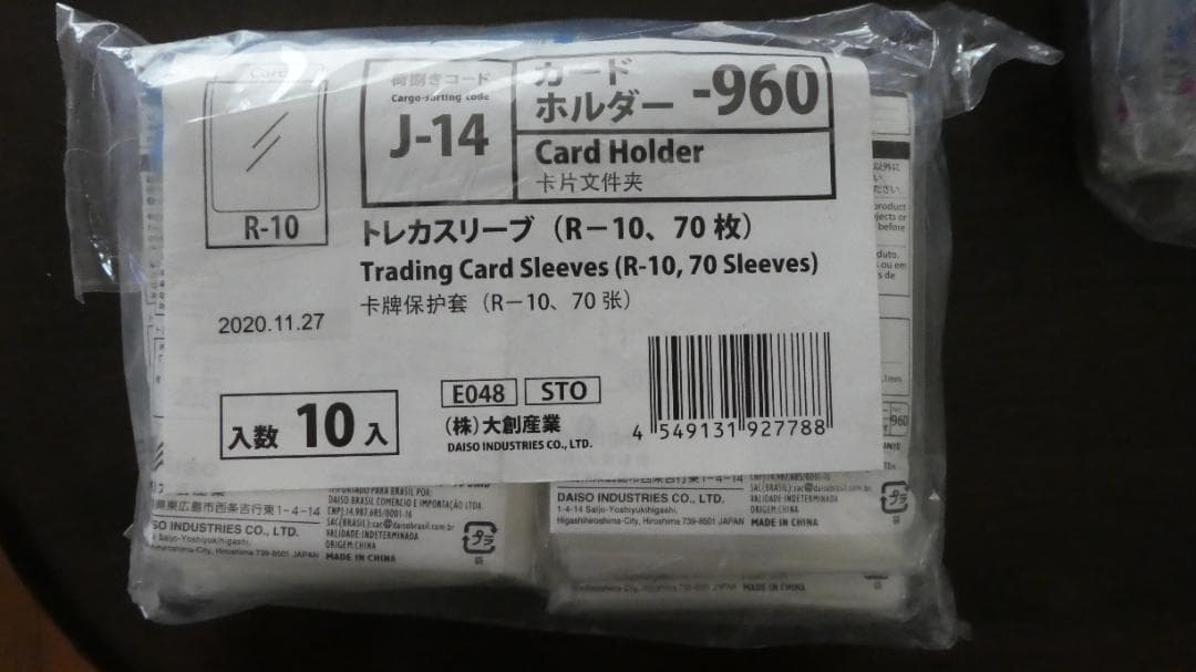 ダイソー 新品　トレカスリーブ（Ｒ－１０、７０枚）80個 + おまけ