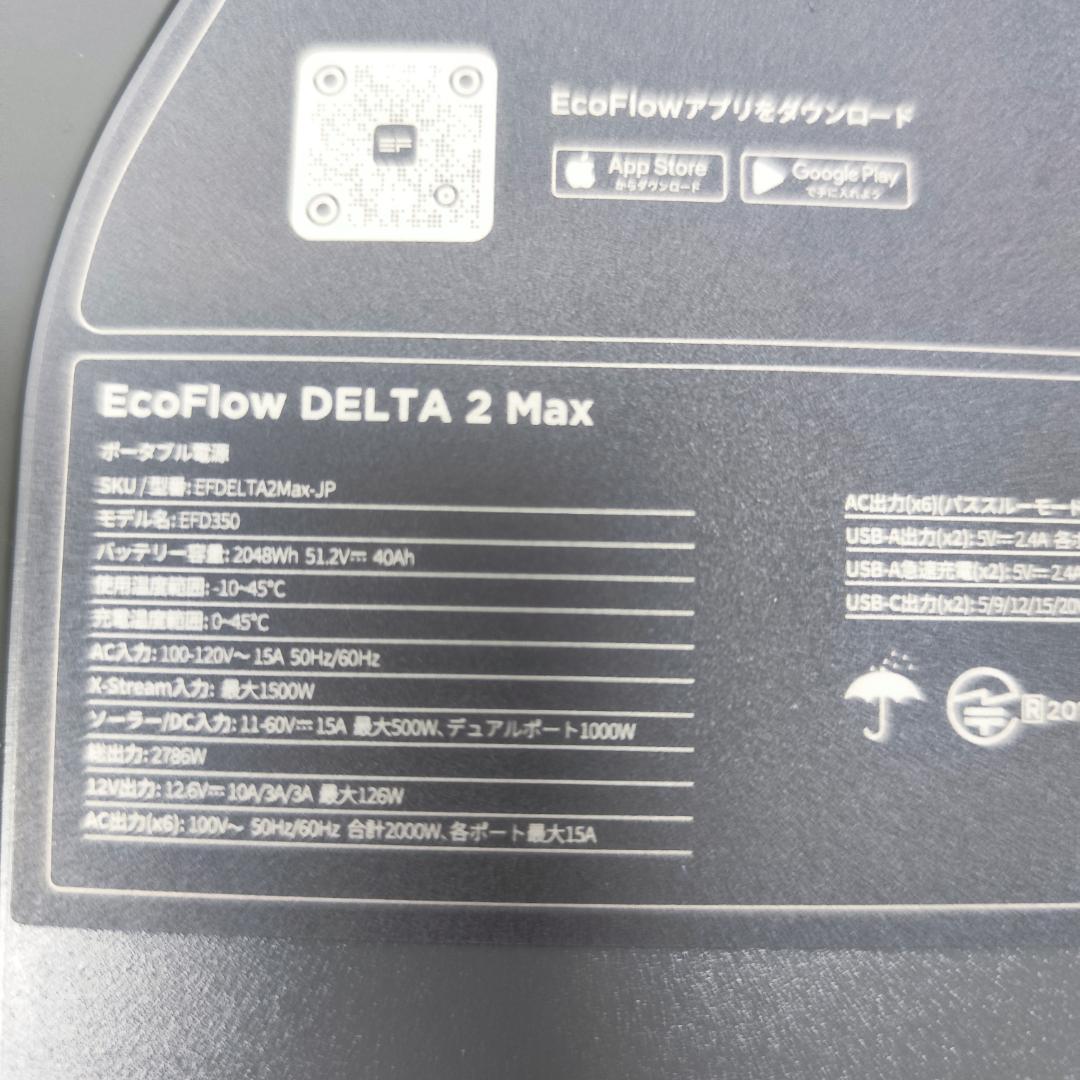 あ*ん様 セール! 【公式認定整備済品】EcoFlow Delta2 Maxポー