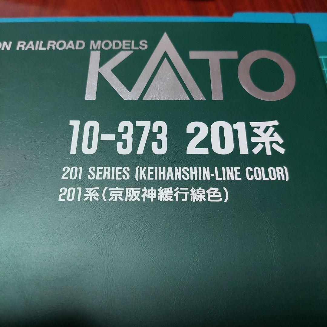KATO製品　10-373 201系　京阪神緩行線色　7両セット