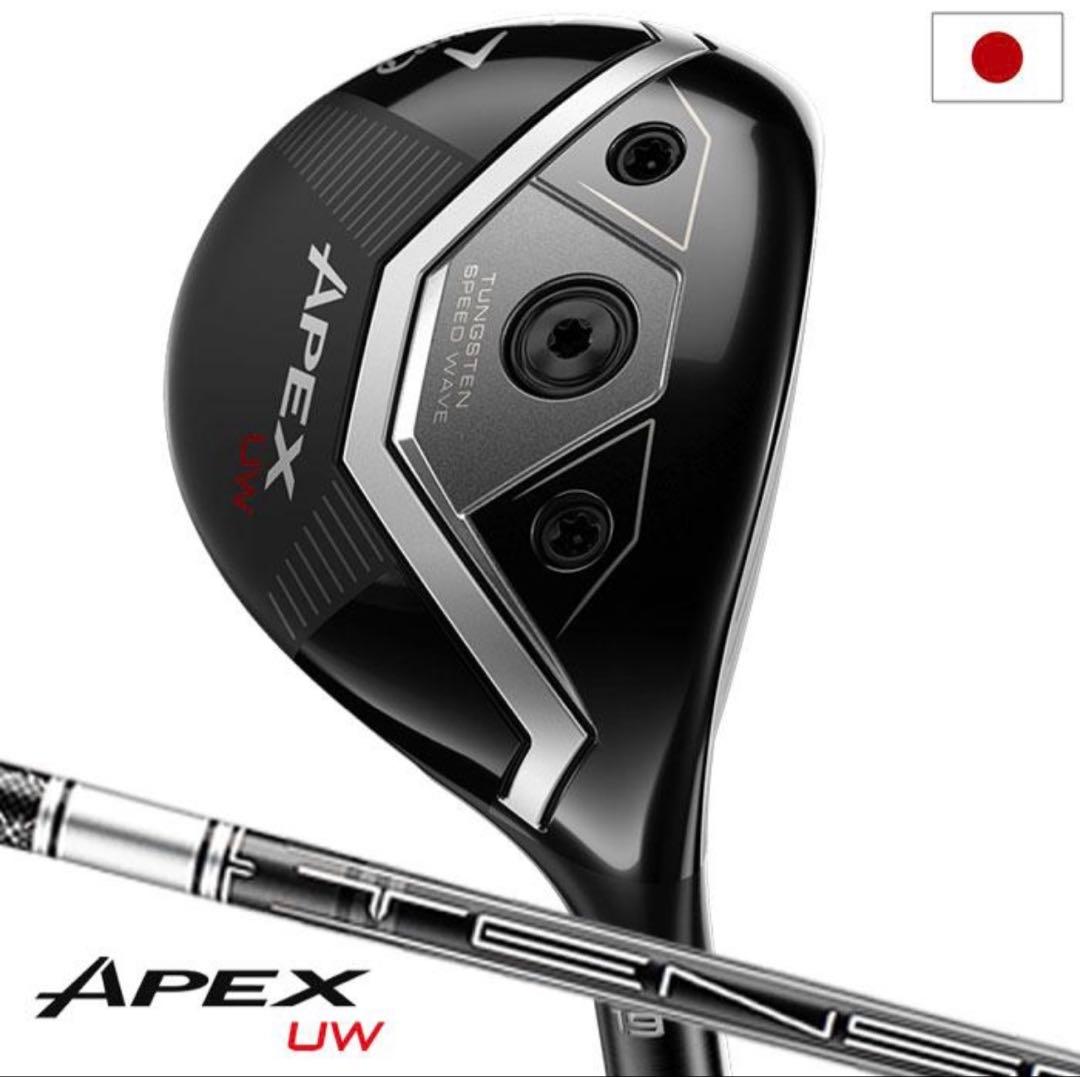 【新品未使用】Callaway Apex UW ユーティリティ 21度 SR