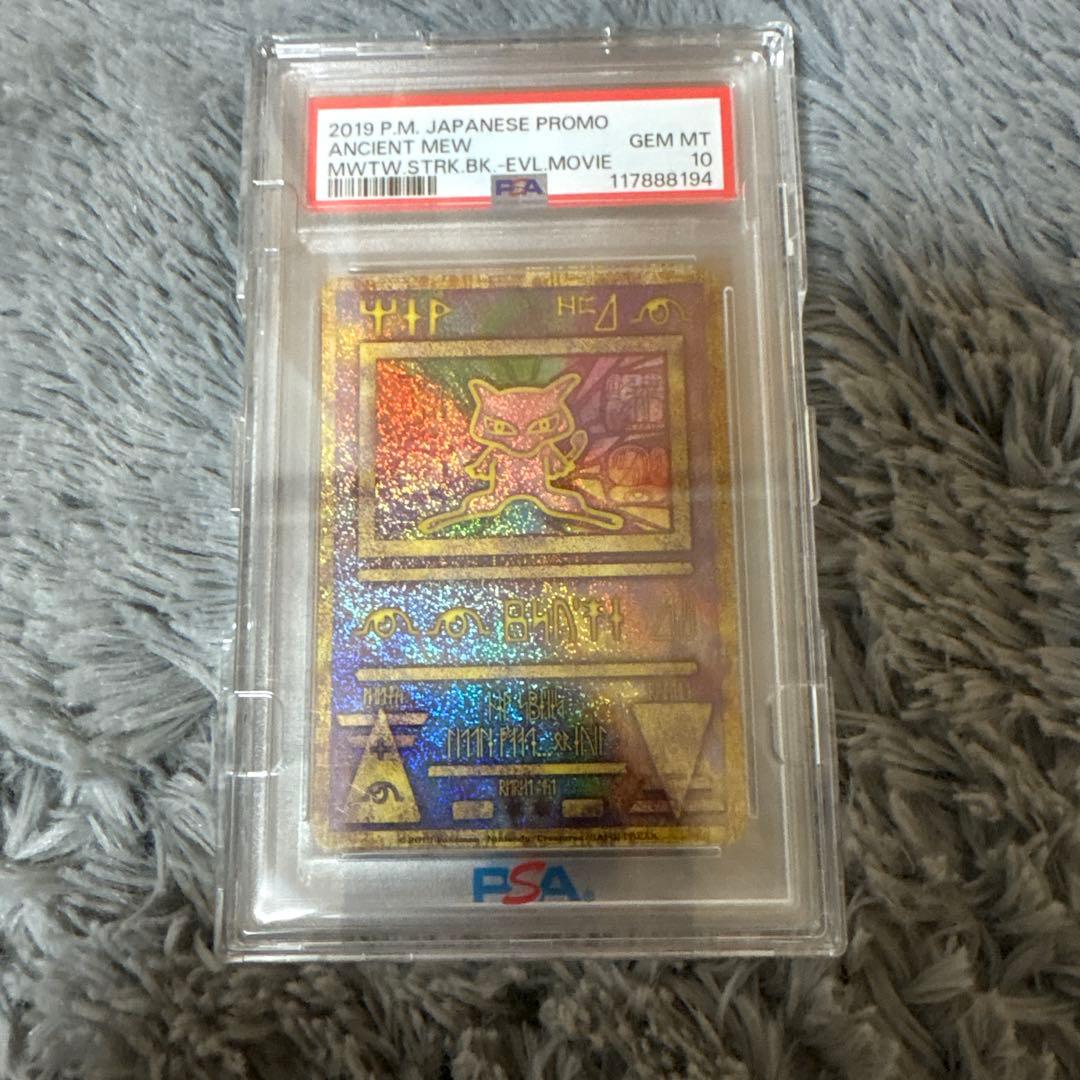 PSA10 ミュウツーの逆襲 EVOLUTION 2019 古代ミュウ ポケモン
