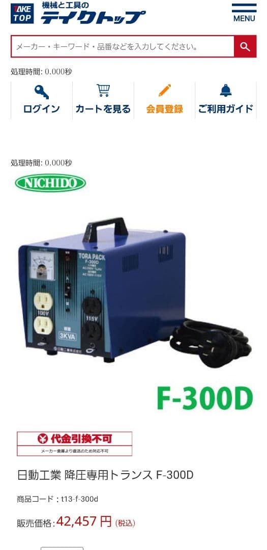 変圧器 F-300D 3KVA TORA PACK