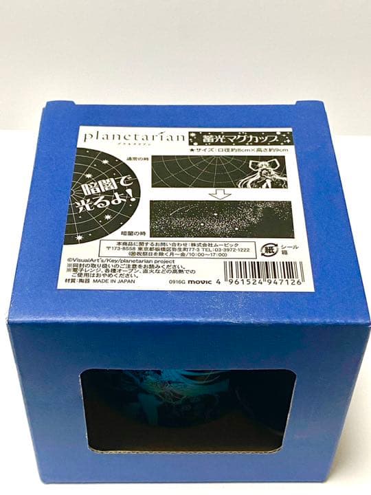 Key プラネタリアン 星の人 監督 津田尚克 直筆サイン マグカップ 未開封