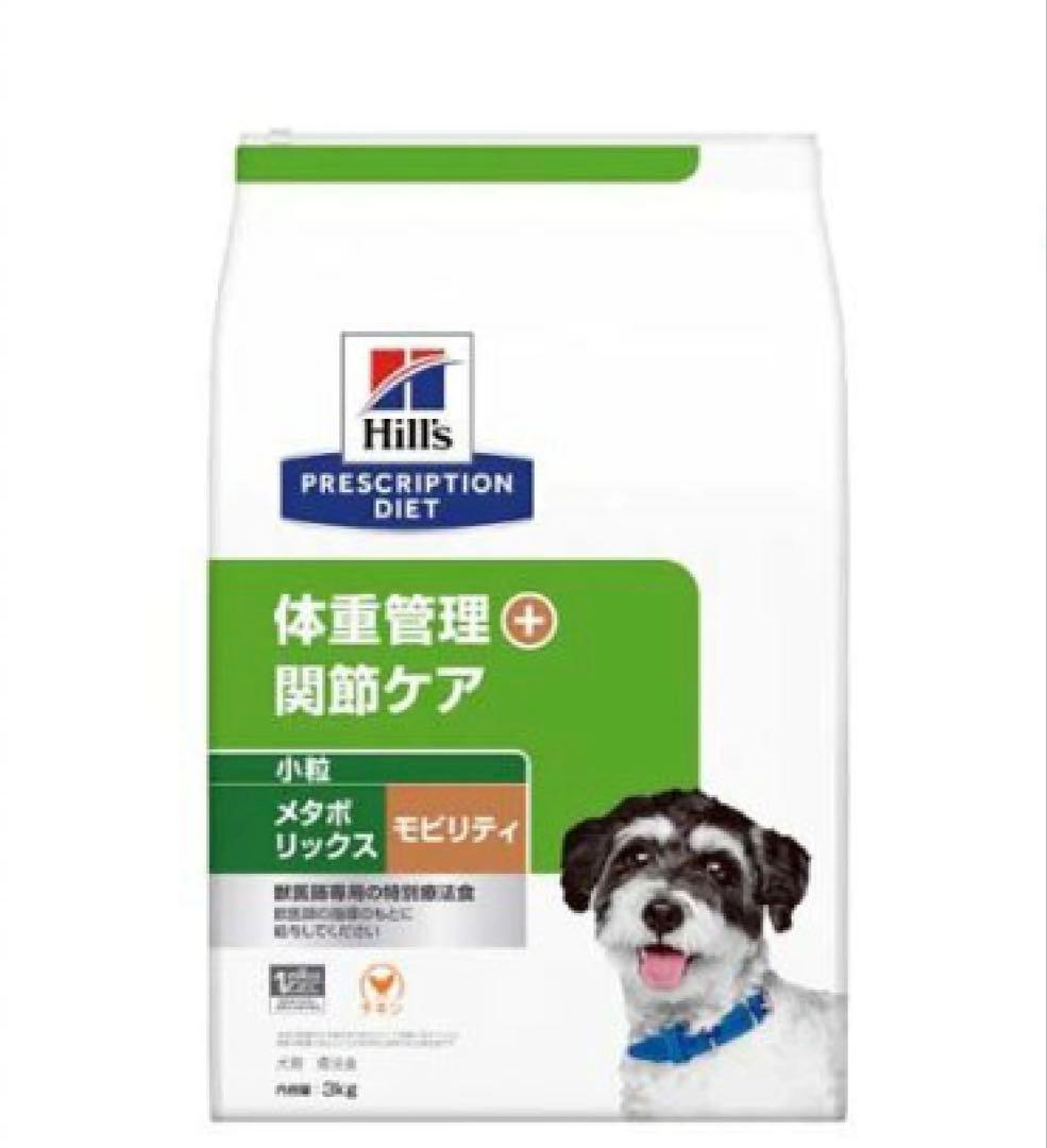 【犬用】新品未開封　療法食　体重管理 + 関節ケア