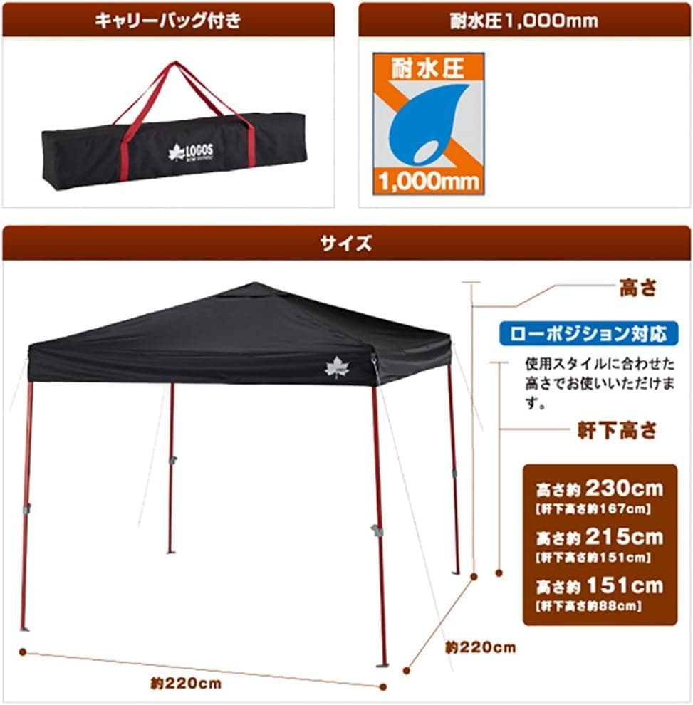 ロゴス / LOGOS Qセット Blackタープ & サイドウォール セット