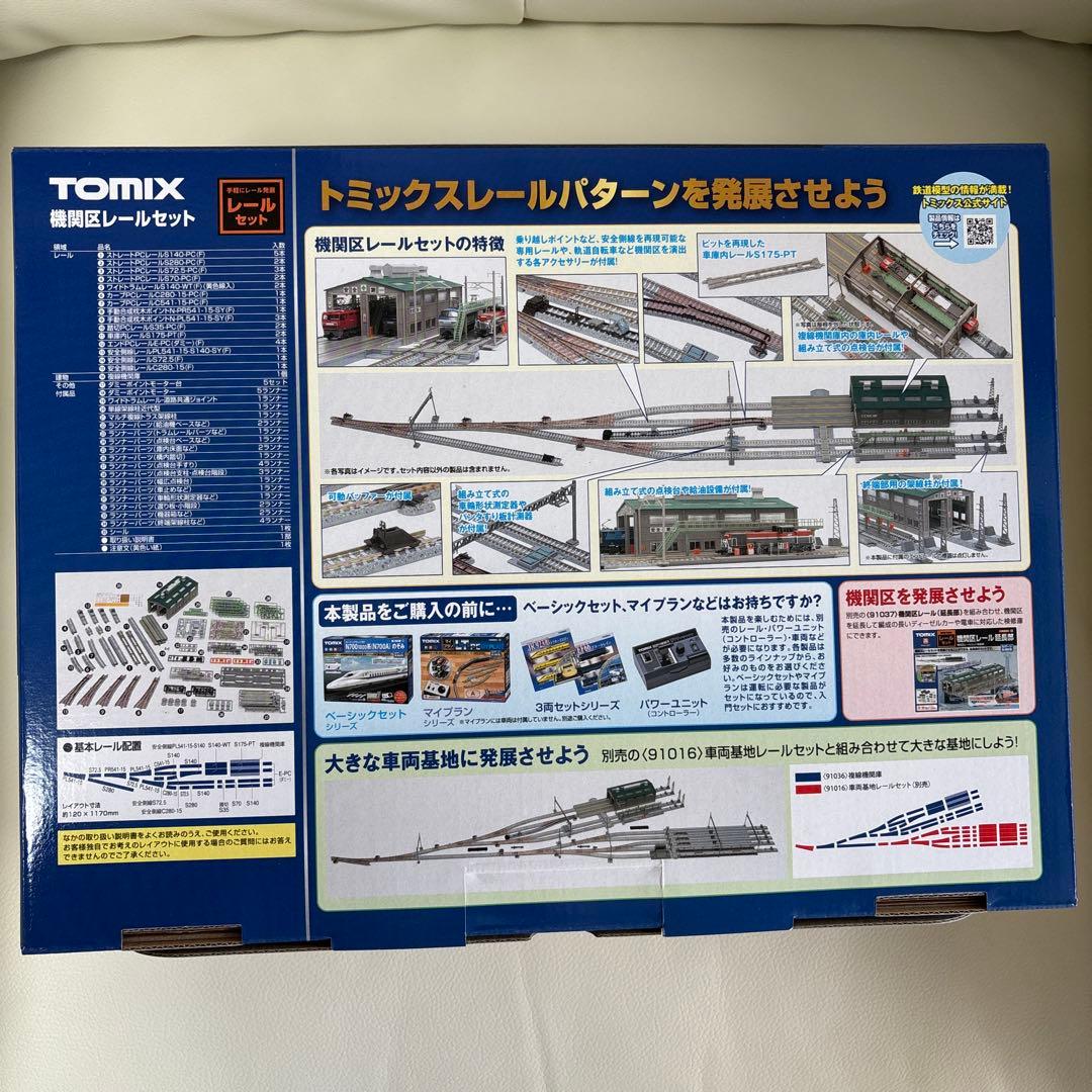 【タイムセール】TOMIX 91036機関区レールセット＋91037延長部セット