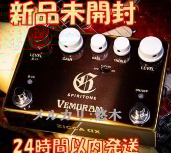 VEMURAM SPIRITONE Char オーバードライブ 新品