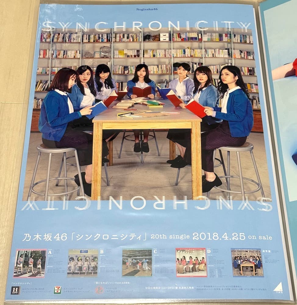 乃木坂46 寺田蘭世 ポスター10枚セット