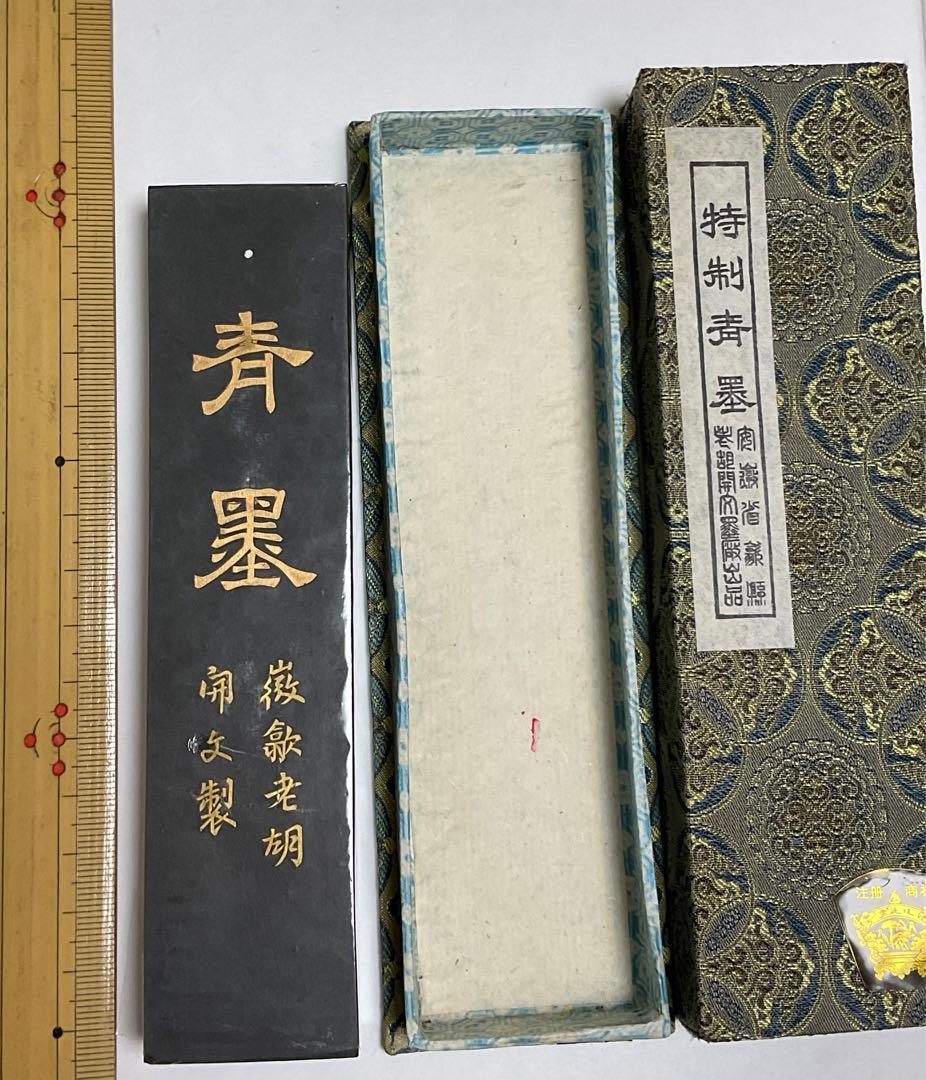 特制 青墨ꕤ 薇歙老胡開文製 ꕤ未使用ꕤ93