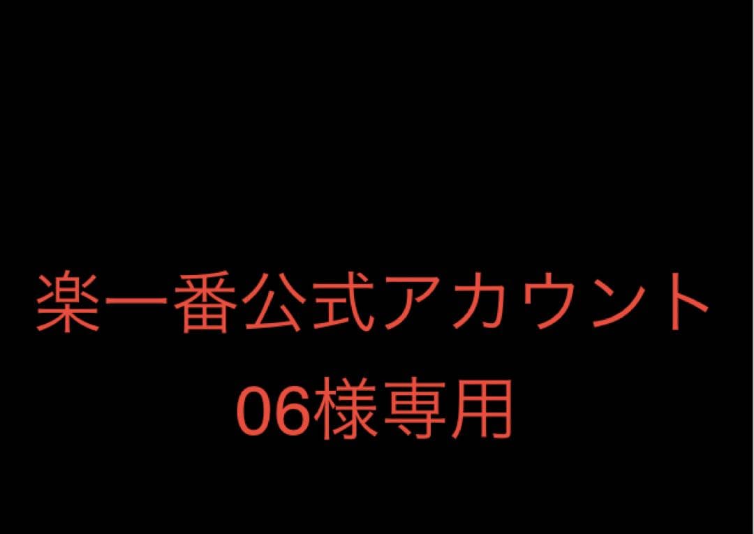 楽一番公式アカウント06