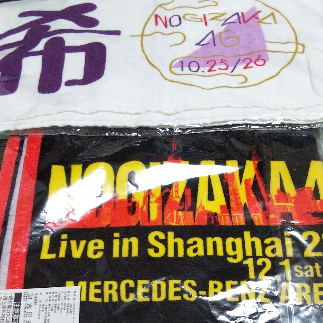 乃木坂46 与田祐希 個別マフラータオル 2枚セット