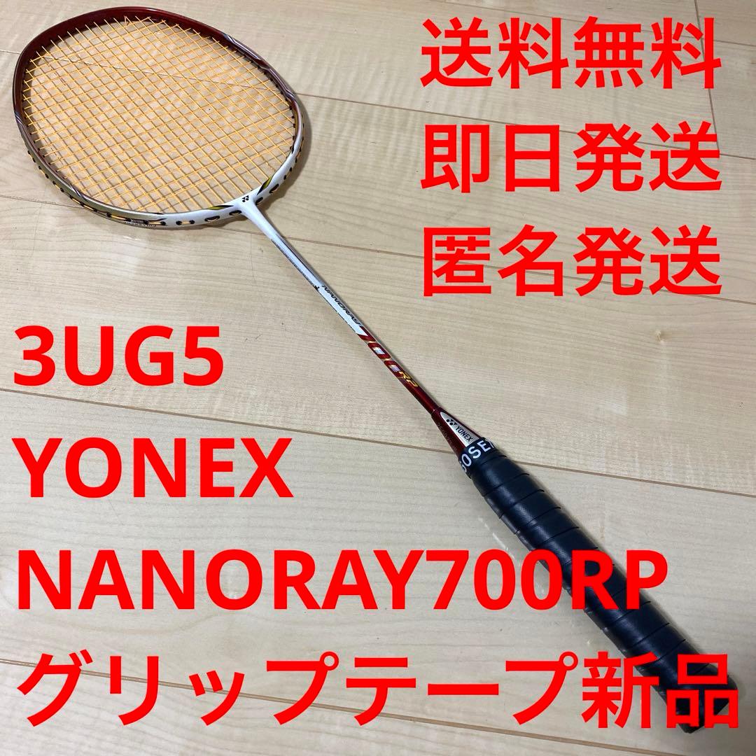 YONEX NANORAY ナノレイ700RP 3UG5
