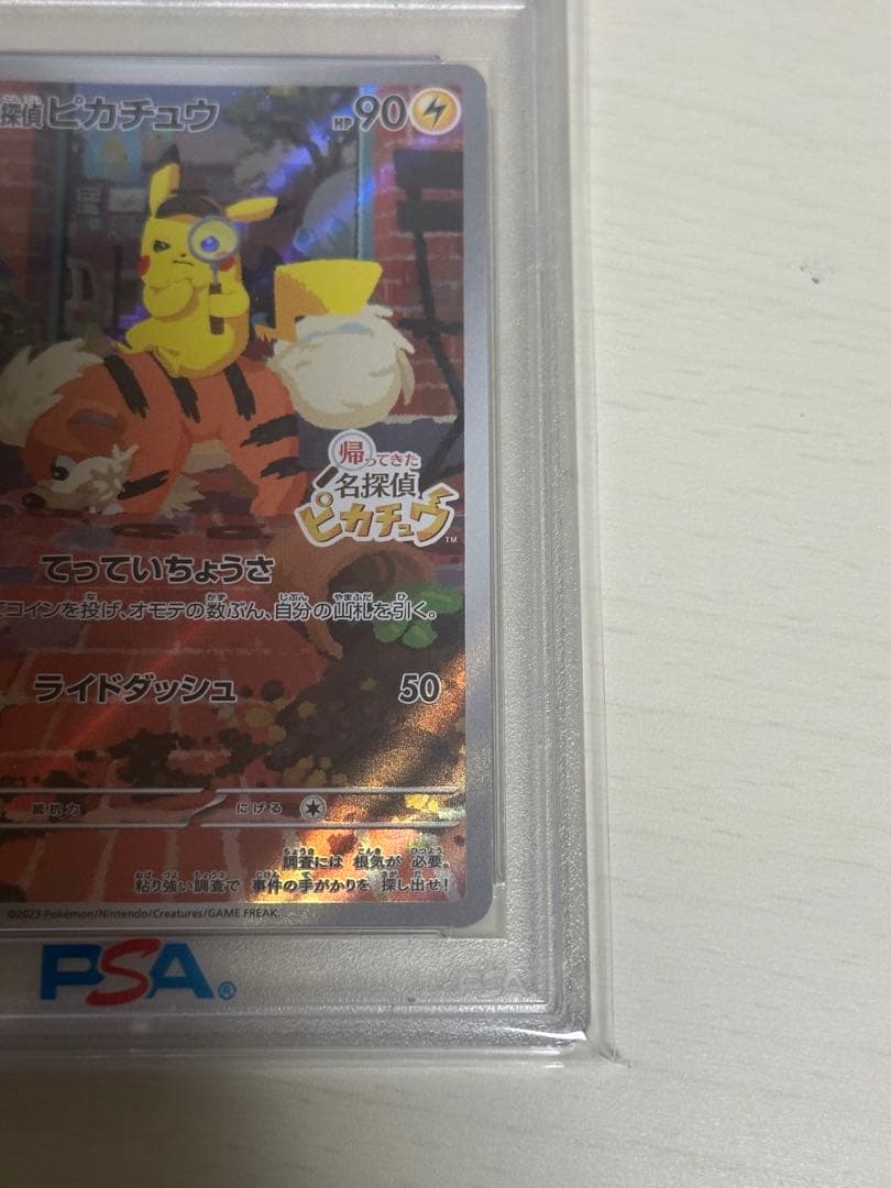 名探偵ピカチュウ PROMO psa10