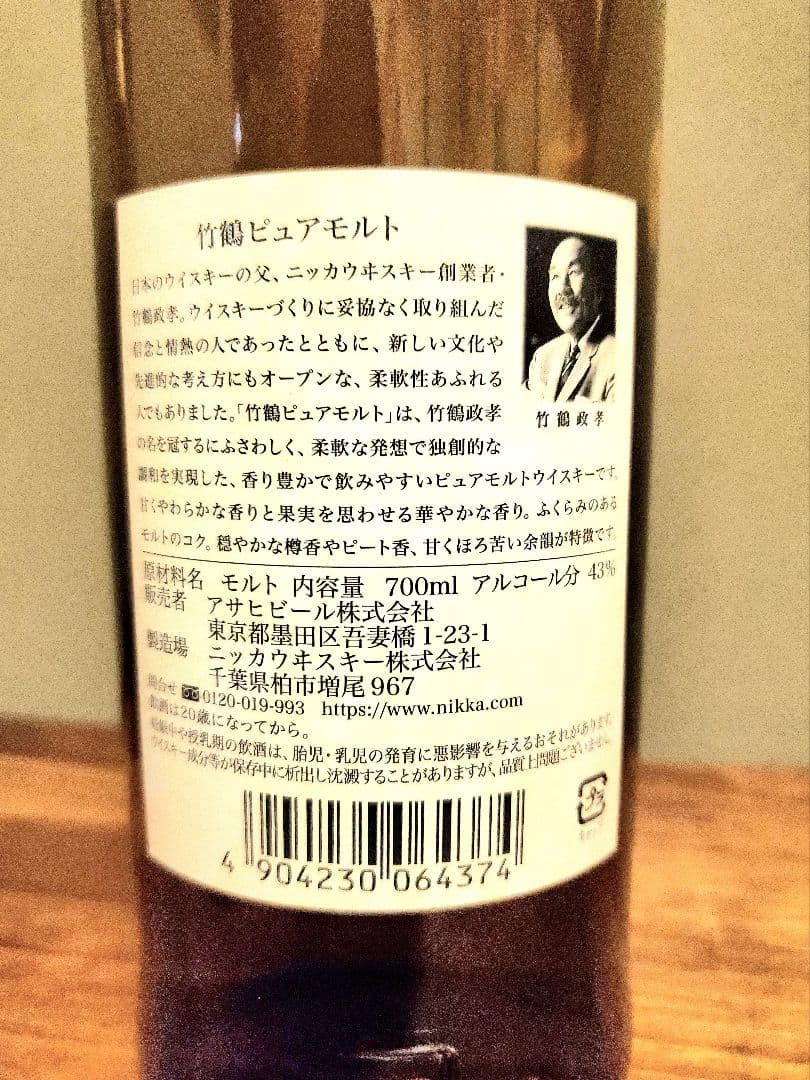 限定値下げ!【即日発送】山崎12年&竹鶴 二本セット