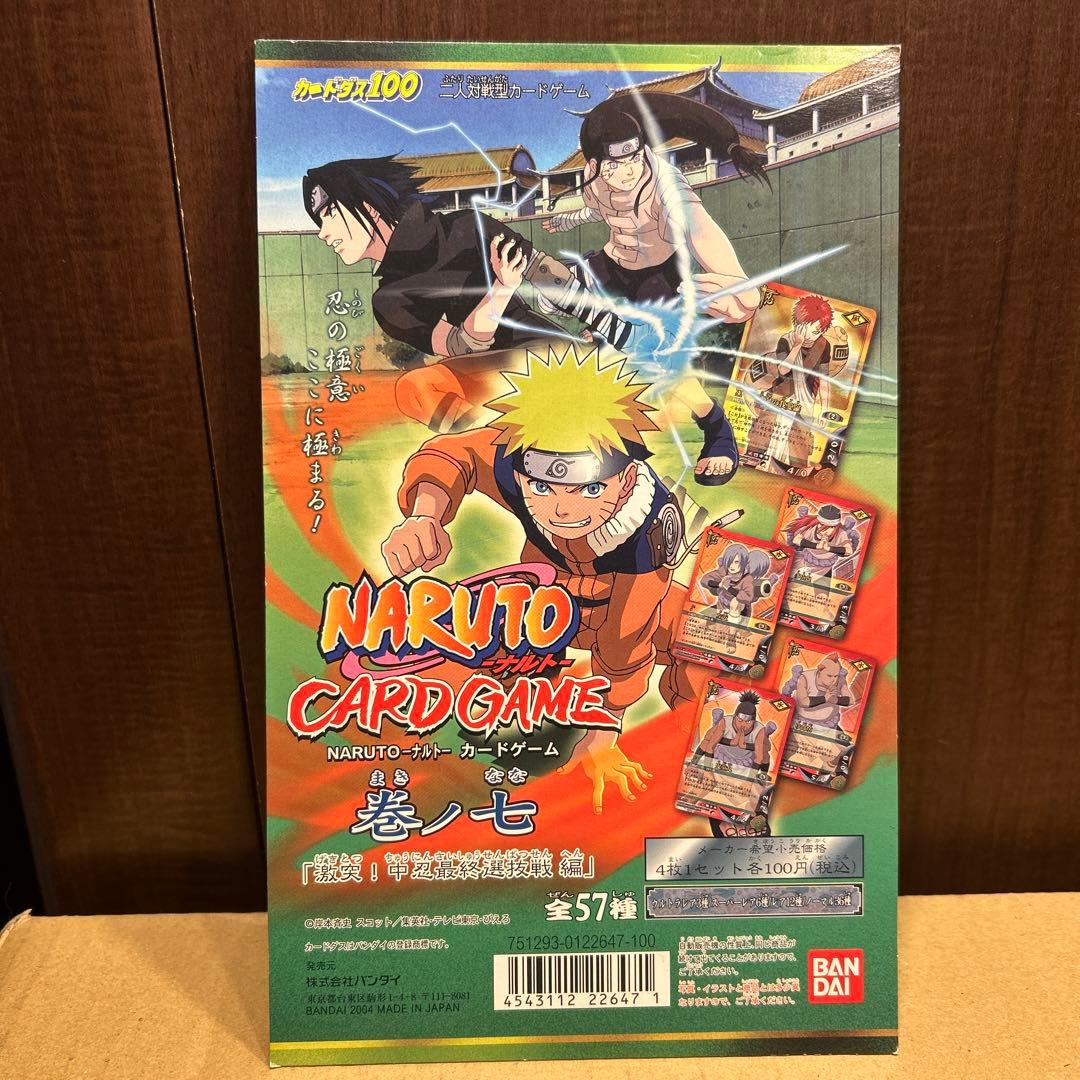 カードダス台紙　NARUTO-ナルト- 巻ノ七　2004年　長方形　台紙