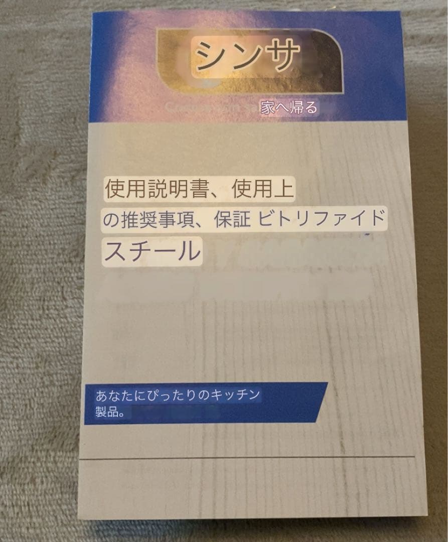 新品未開封★メキシコ　CINSA ホーロー　カップ　プレート　12個セット