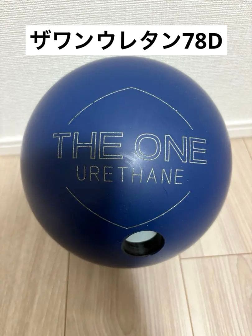 エボナイト　ザワンウレタン78D 15P ボウリングボール