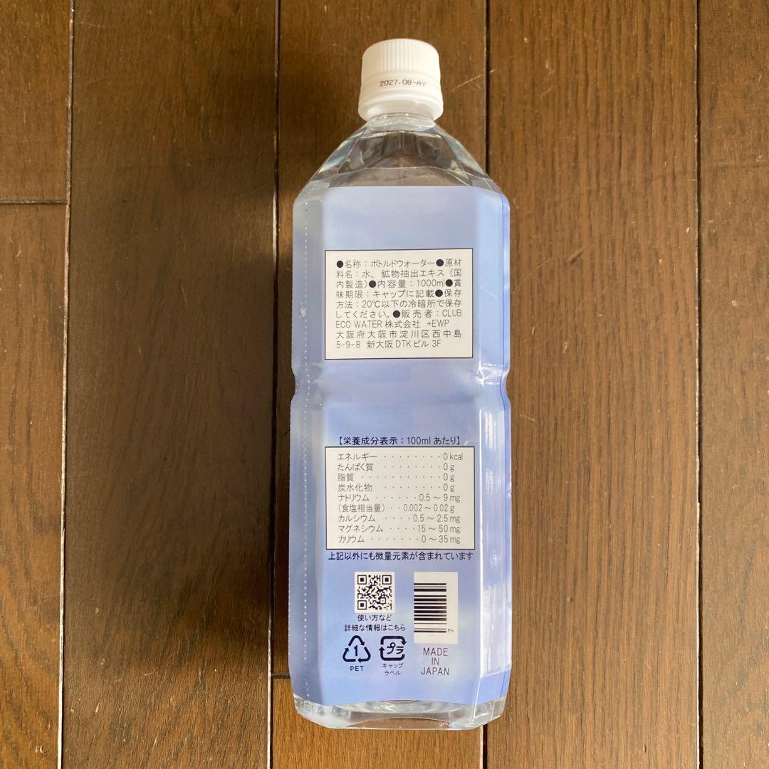 【新品】ライフエッセンス　1000ml