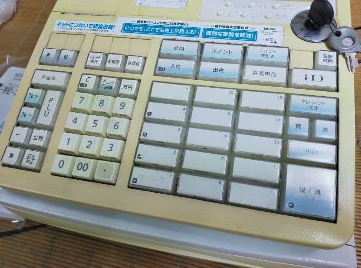 カシオレジスター　TE-2500　フル設定無料　訳あり価格　456780