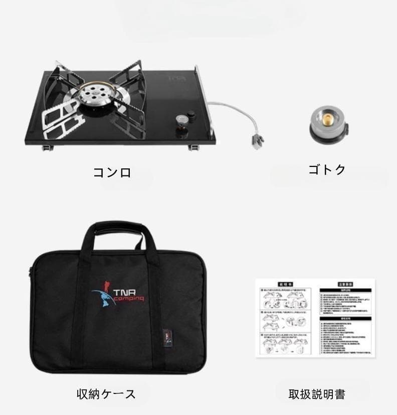ラスト1点!! 新品 ガスコンロ アウトドア キャンプ用品 携帯用バッグ TNR
