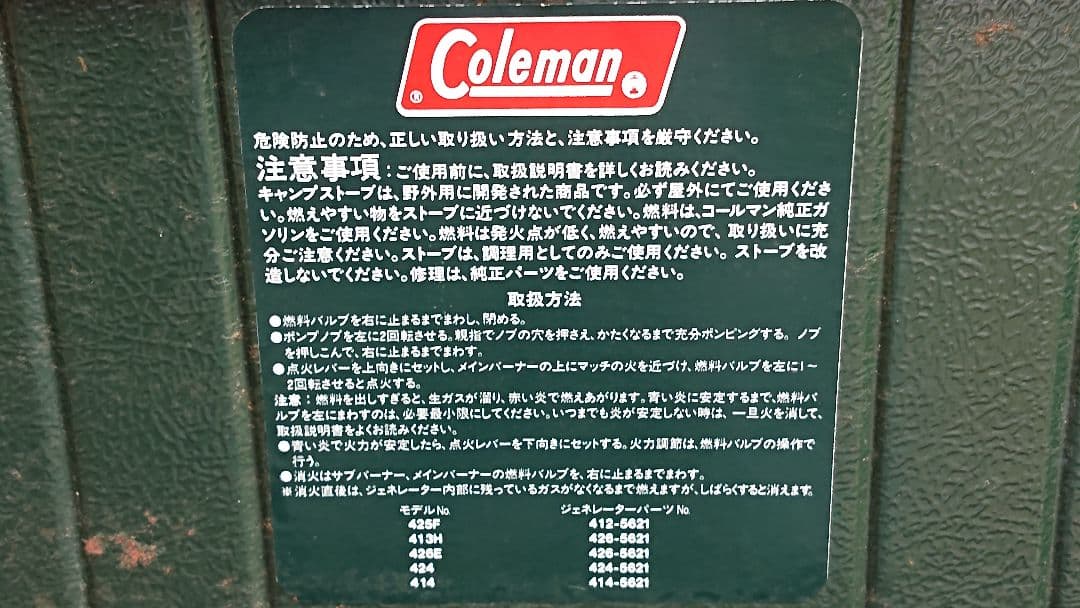 Coleman 2バーナー・シルバーストーングリドル等7点まとめ売り(匿名配送)