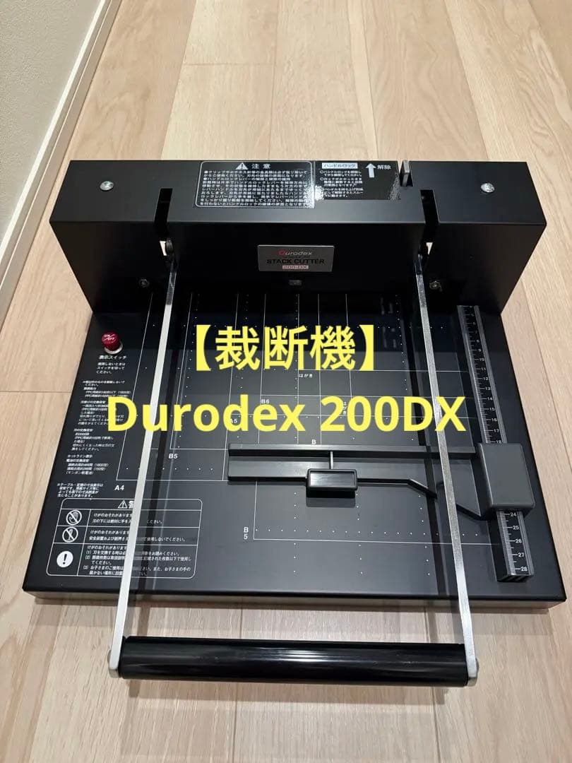 【裁断機】Durodex 200DX