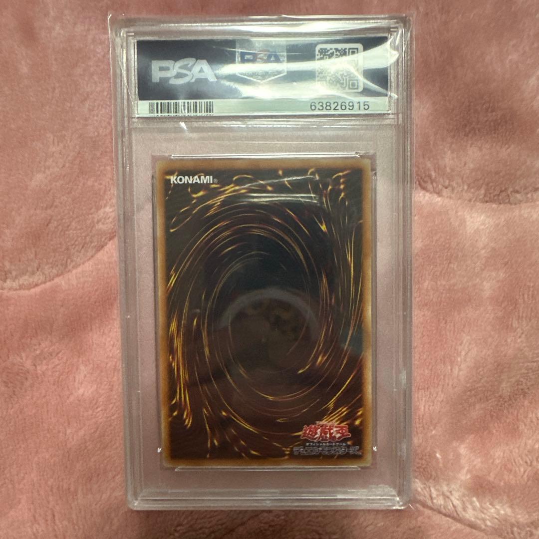 遊戯王　遊戯王　カオスソルジャー開闢の使者　PSA10