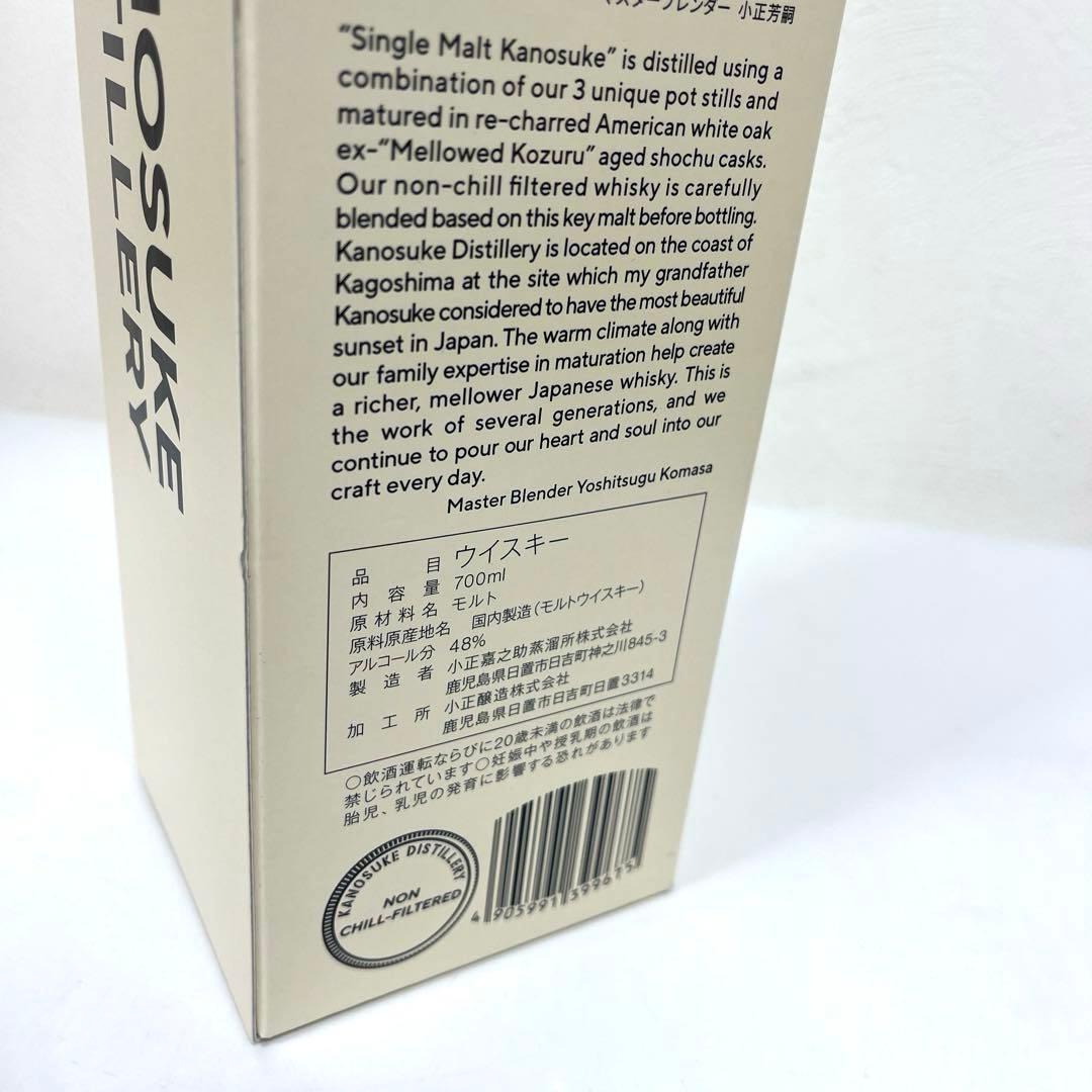 【未開栓】シングルモルト嘉之助　ジャパニーズウイスキー　嘉之助蒸留所 700ml