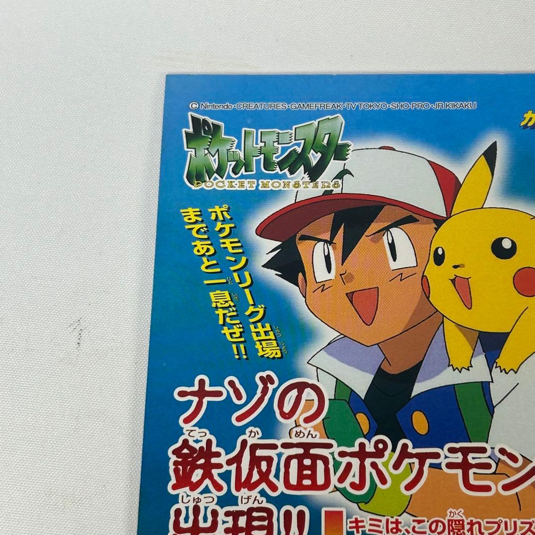 ポケモンカードダス　アニメコレクション　ミュウツー登場編　厚紙　販促用ポスター