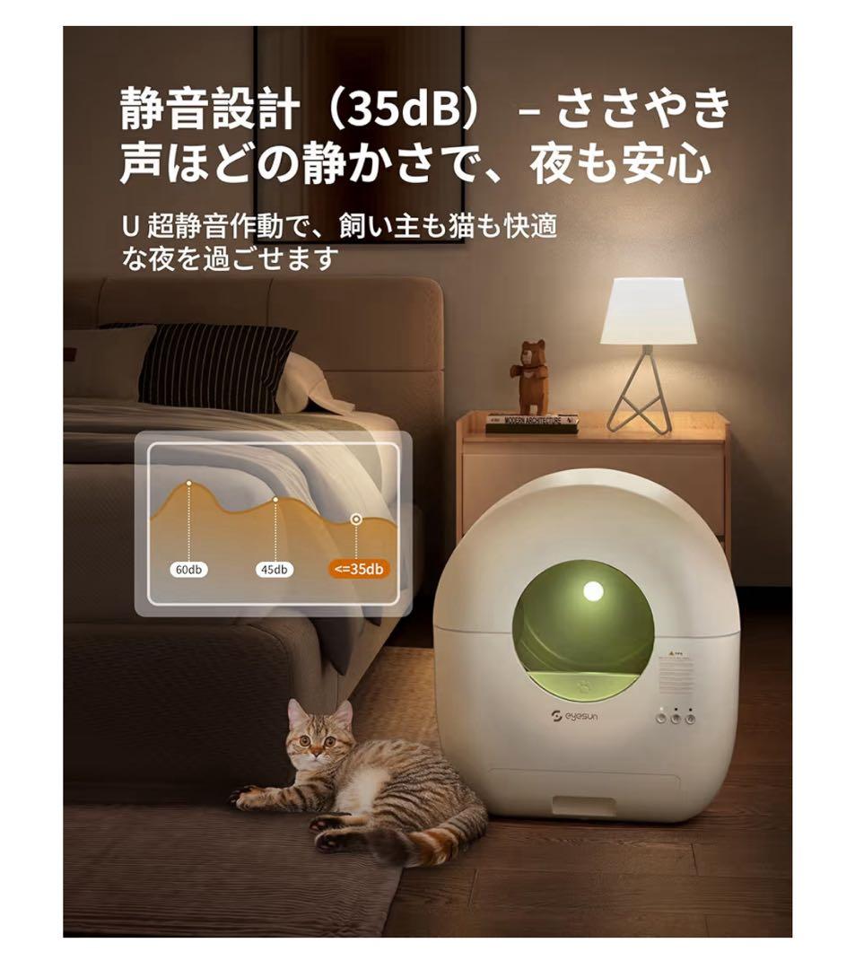 訳あり⭐️猫自動トイレ⭐️スマホ管理　APP連携・静音・安全保護機能付き76L大容量