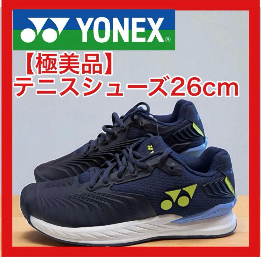YONEX テニスシューズ パワークッション エクリプション4 26cm