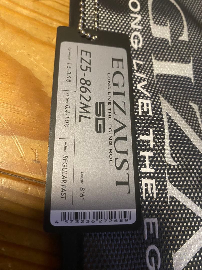 【ティップ部（穂先側）のみ】エギゾースト5g E75-862ML