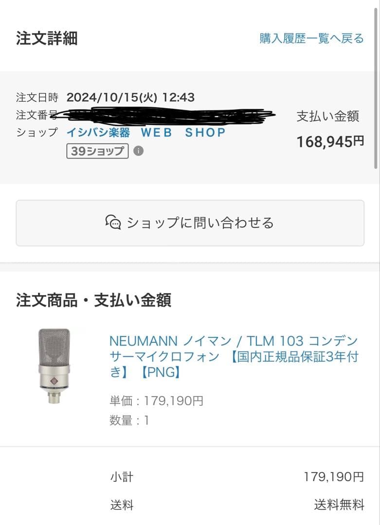 Neumann TLM 103 コンデンサーマイク