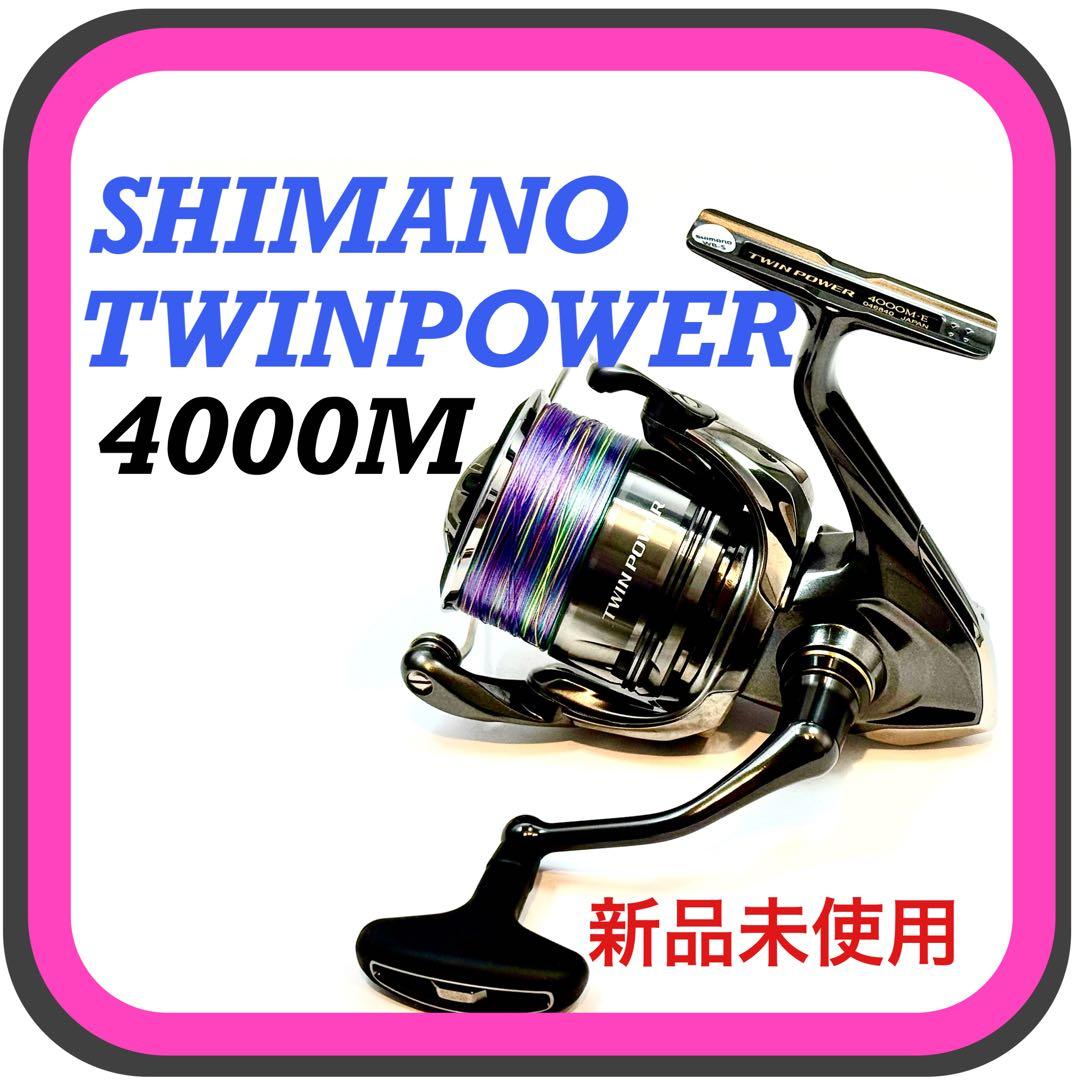 シマノ 24ツインパワー 4000M 新品PEライン付き