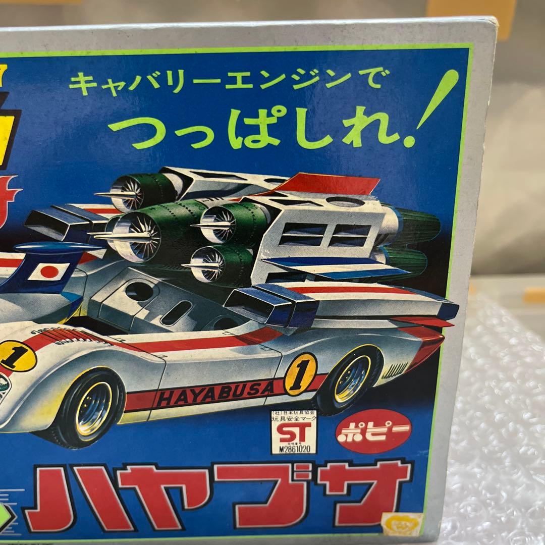 ⚠️未使用デッドストック　マシンハヤブサ　ポピニカ　ポピー　1976年　当時物