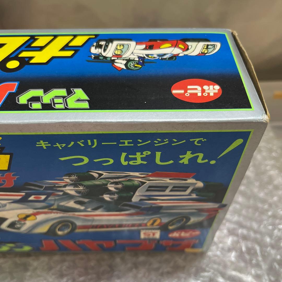 ⚠️未使用デッドストック　マシンハヤブサ　ポピニカ　ポピー　1976年　当時物