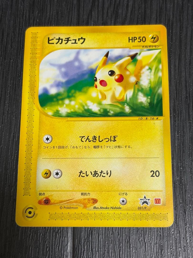 ポケモンカードまとめ売り