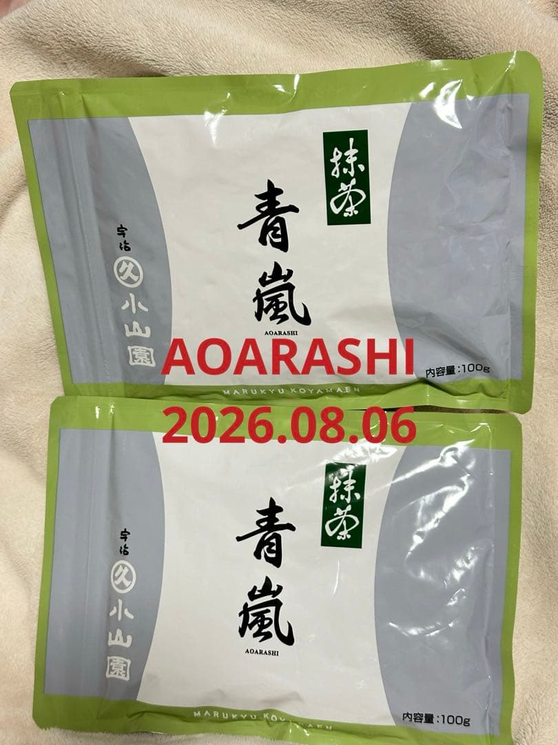 宇治 丸久小山園 抹茶 若竹 100g 2袋セット 小山園 UJI MATCHA