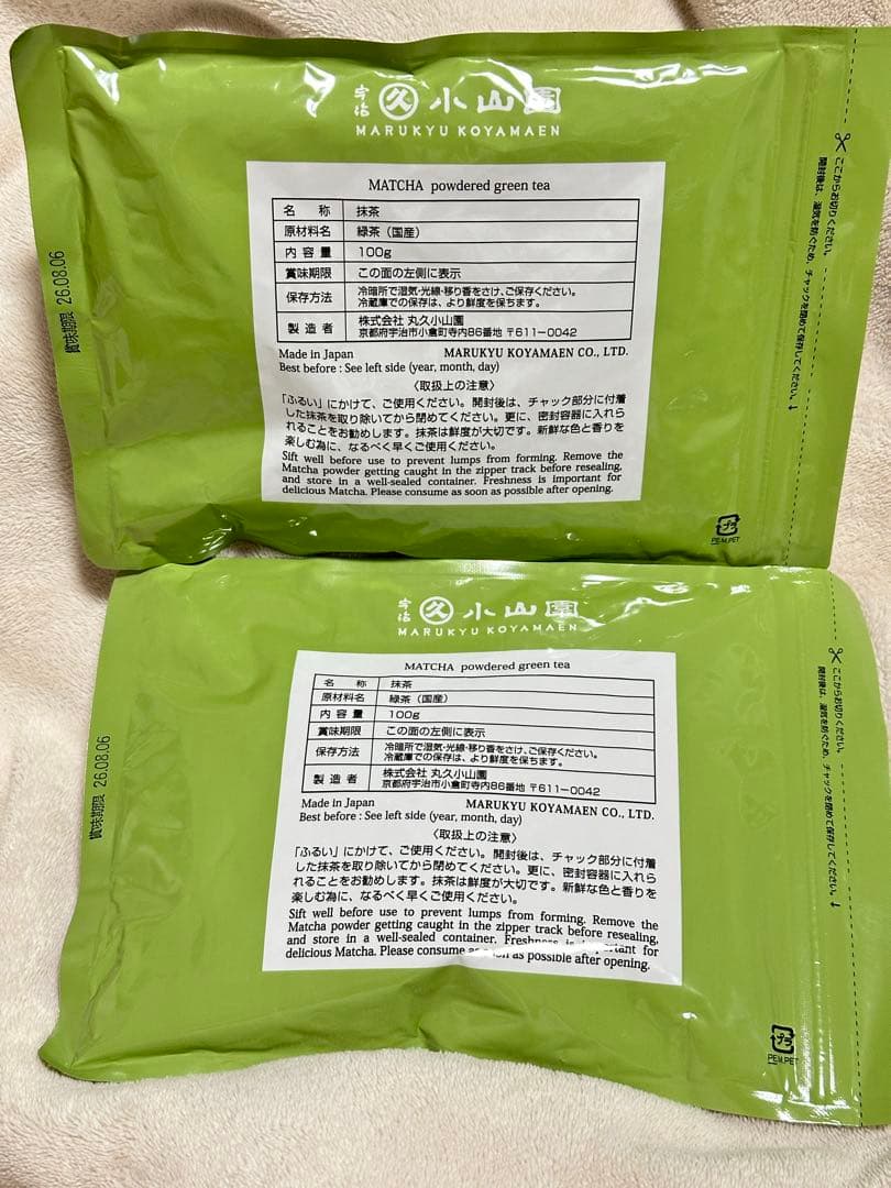 宇治 丸久小山園 抹茶 若竹 100g 2袋セット 小山園 UJI MATCHA