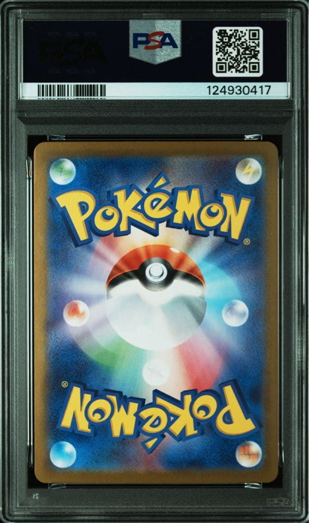 ポケモンカード ロケット団のサカキ SAR PSA10