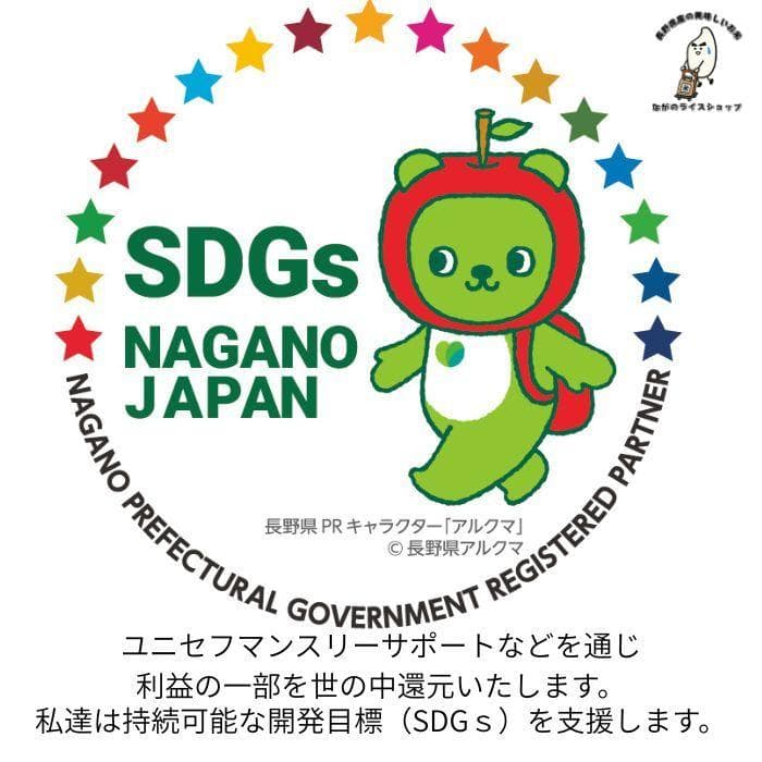 令和7年産 長野県産 コシヒカリ白米30キロ（10kg×３袋）精米したてをお届け