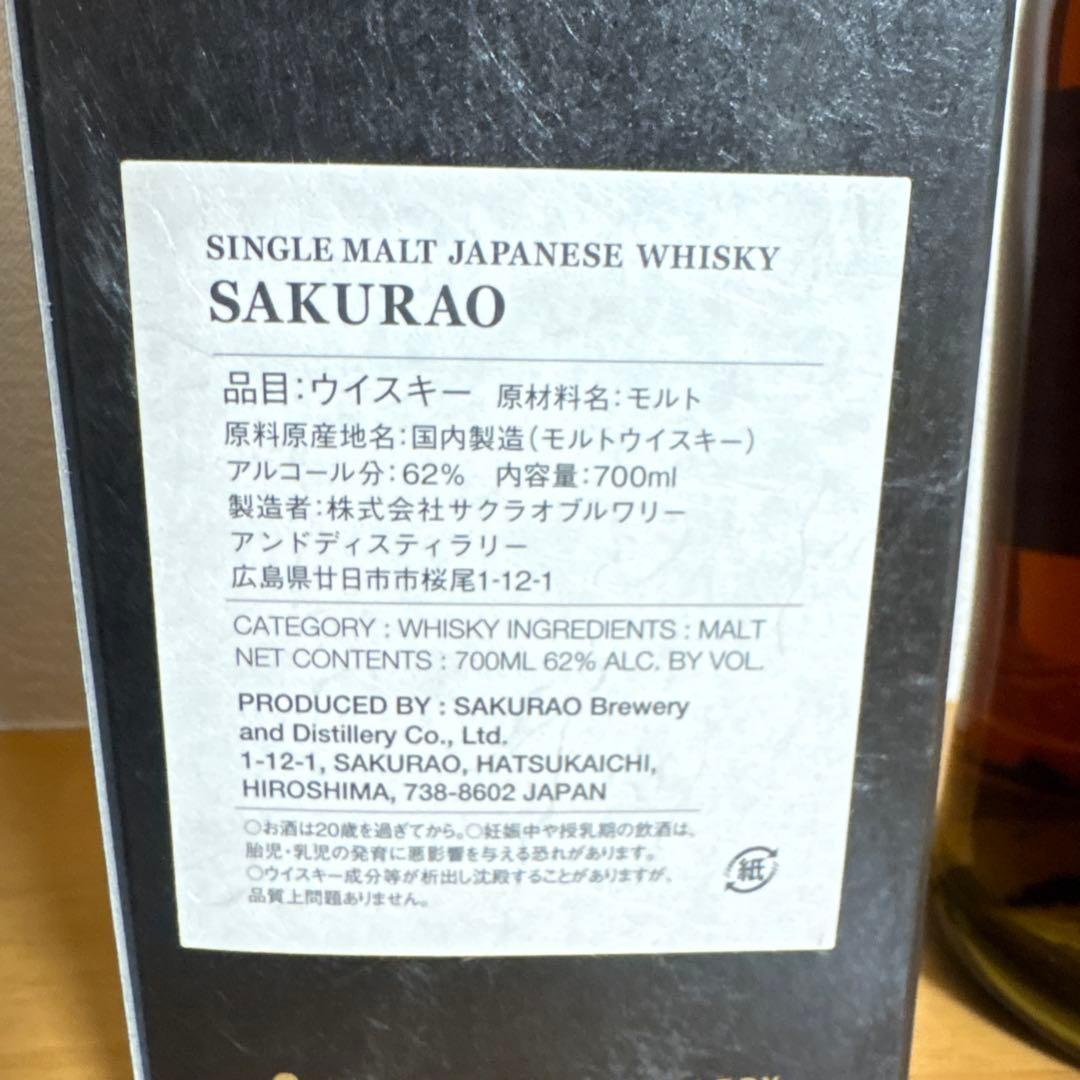 【希少/JAL限定】桜尾 シングルカスク 2025 シェリーホグスヘッド 62%
