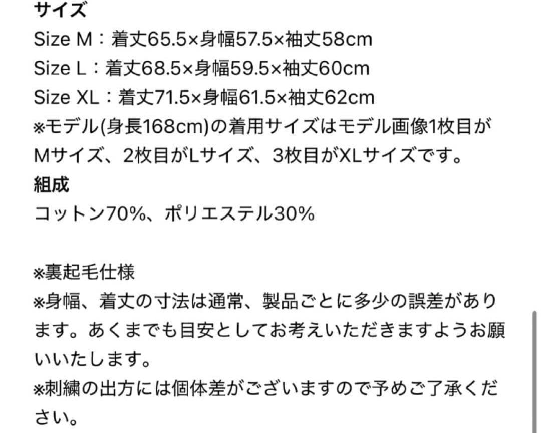 BUMP Sphery Rendezvous スウェット XLサイズ
